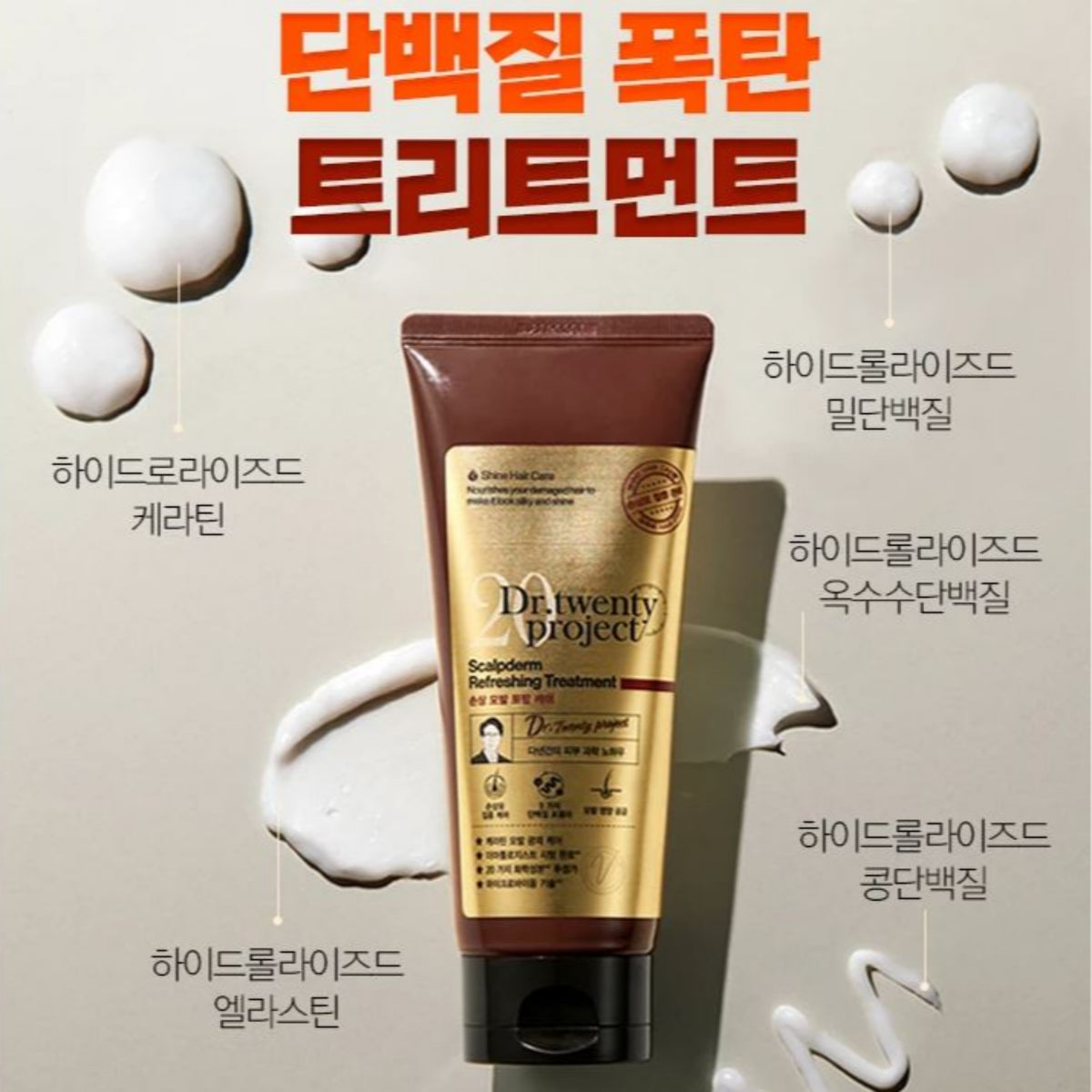 Dr. Twenty Project Hair Protein Treatment 200 ml – CoreToolbox