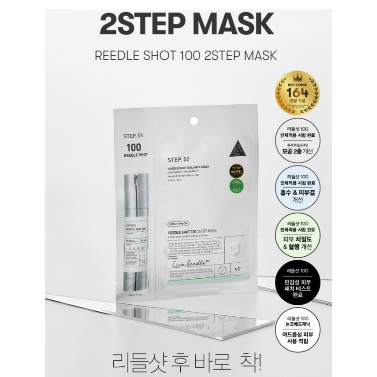 VT Cosmetics Vegan Reedle Shot 100 2 Step Balance Mask 1.5g + 25g / 3E ...