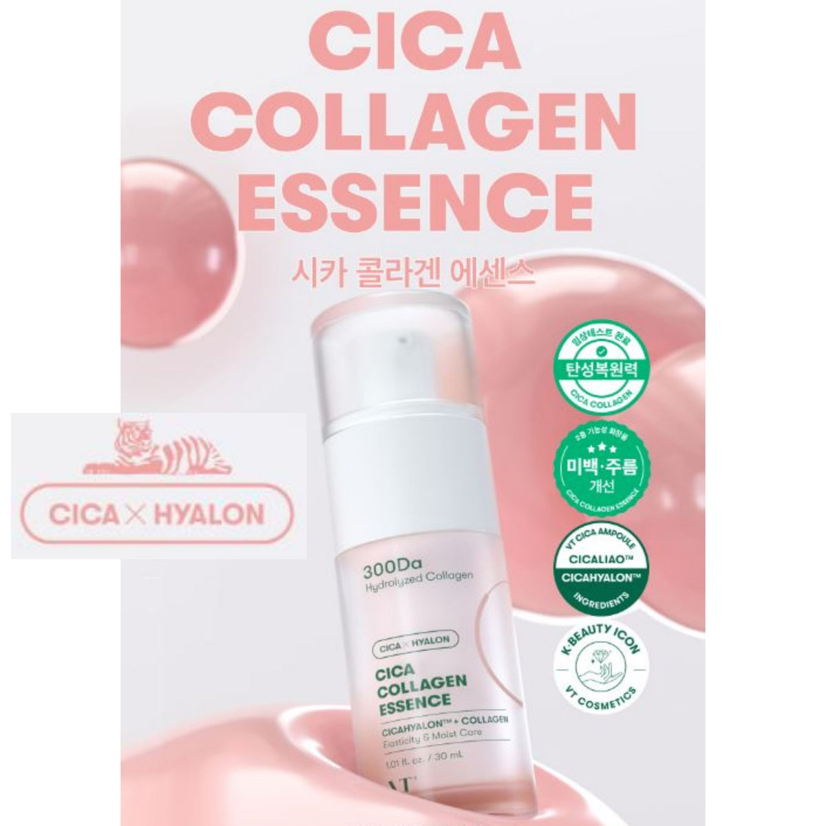 VT Cosmetic 300Da Hydrolyzed Cica Collagen Essence Elasticity & Moistu ...